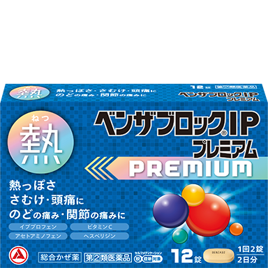 ベンザブロックIP | 熱からの風邪（かぜ）に青のベンザ | ベンザブロック