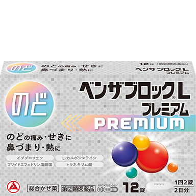 ベンザブロックLプレミアム錠 | のどからの風邪（かぜ）に銀のベンザ | ベンザブロック