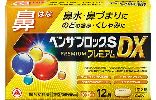 ベンザブロックYASUMO | ベンザブロック